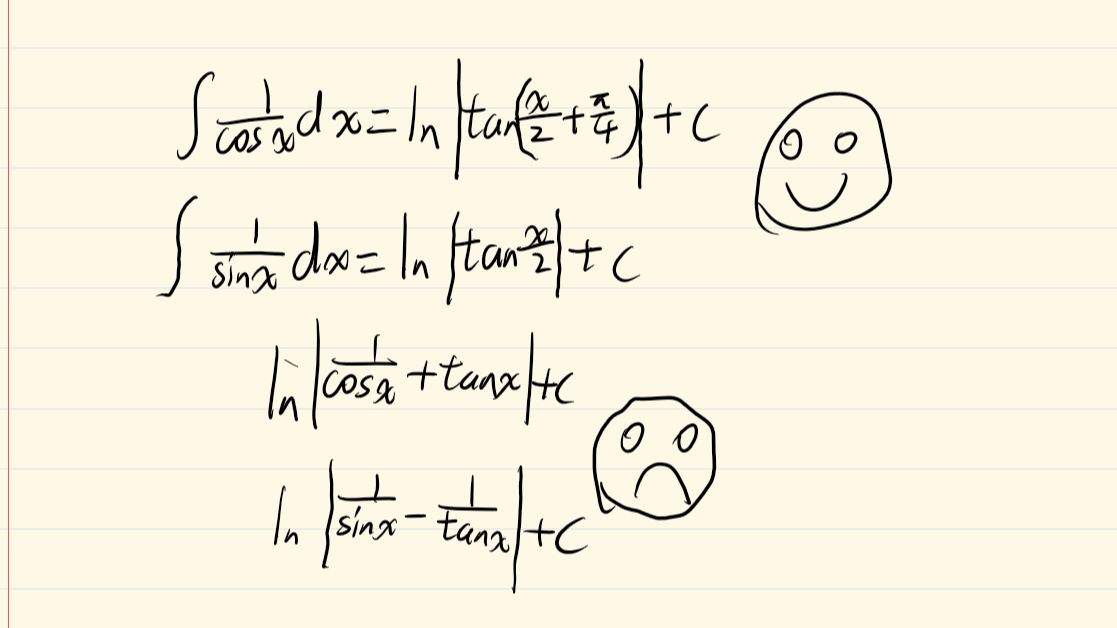 secx和cscx积分我推荐用这个公式