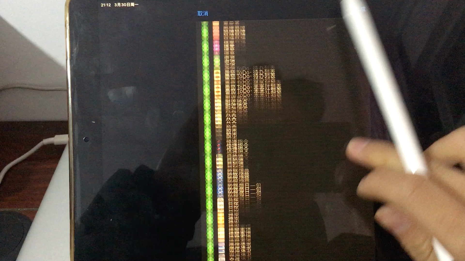 如何在平板上查看自己Apple pencil电量的多少