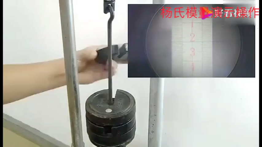 拉伸法测金属丝杨氏模量