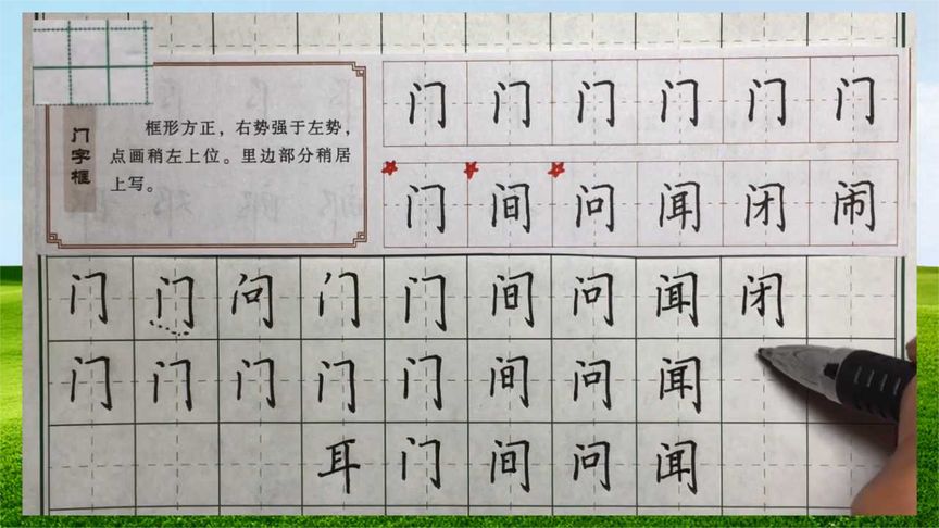 钢笔行楷怎么练习,硬笔书法纸a4,大学生硬笔书法课件ppt教学视频
