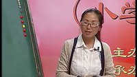 课堂6 2012年江苏省基础教育青年教师教学基本功大赛