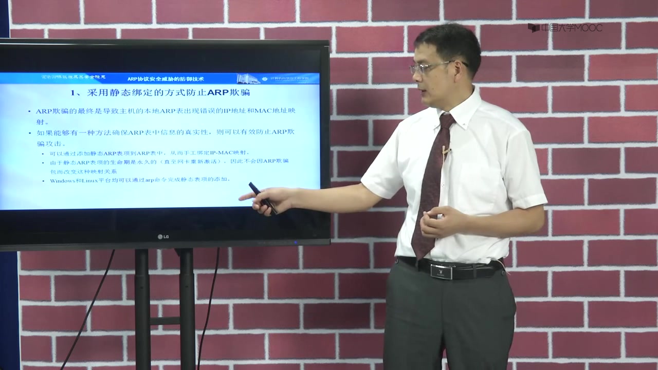 计算机系统与网络安全技术 第二章 TCPIP协议族及其安全隐患 - 电子...