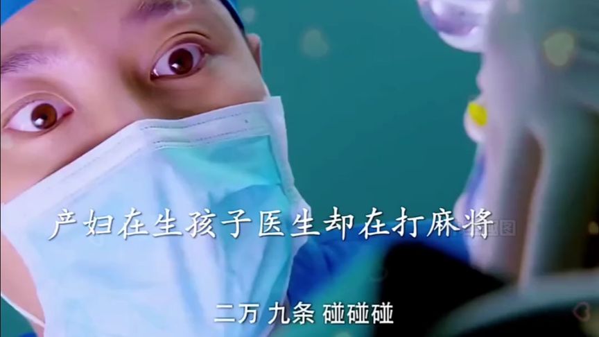电视剧《产科男医生》