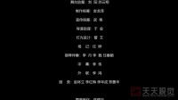 PR模板 通用视频电影视演员表职员表滚动字幕谢幕人名字幕条结尾