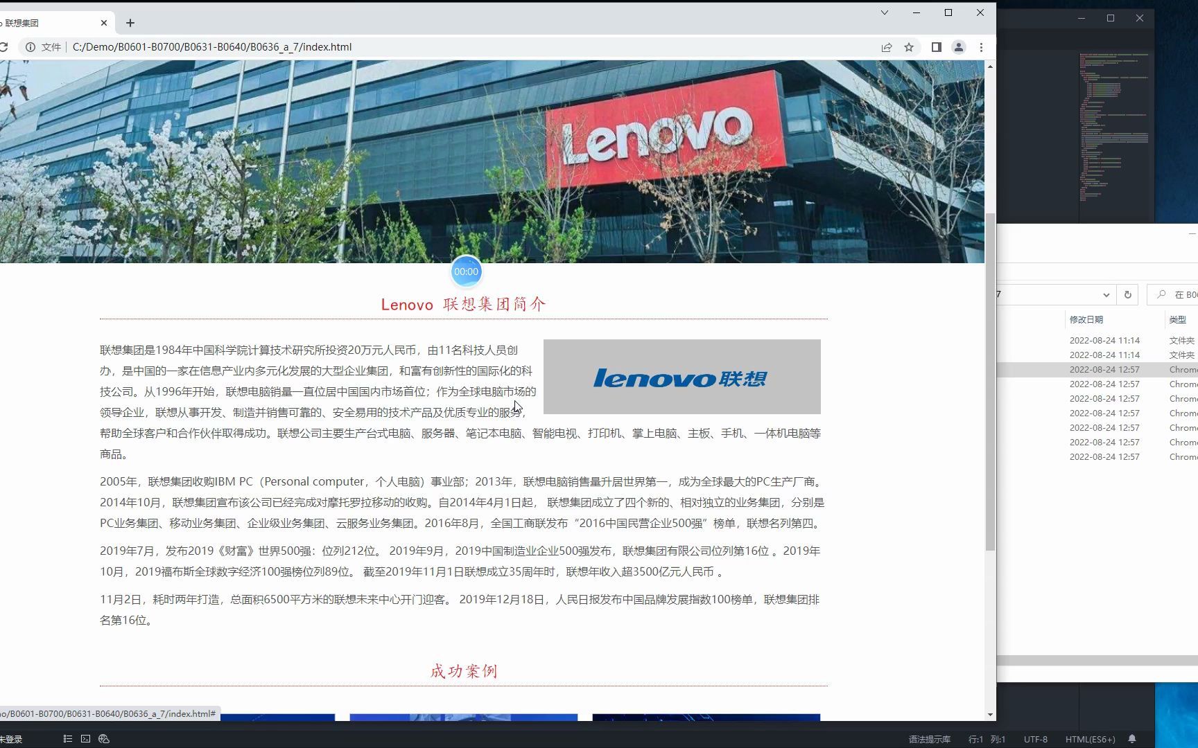 ...7 《联想集团》 企业网页设计制作 公司网页成品 网页设计代做 HTML...