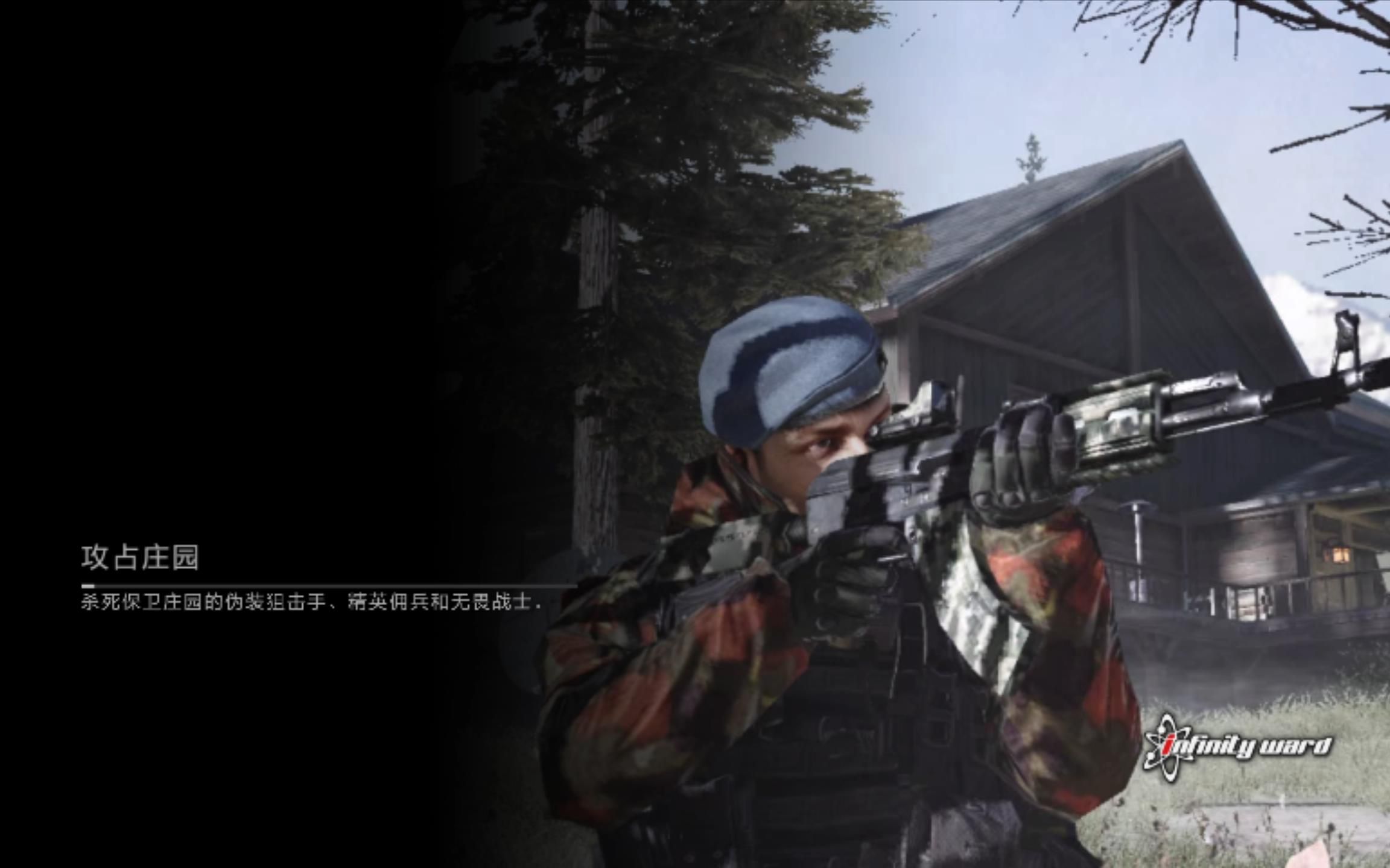 使命召唤6特别行动老兵难度—攻占庄园_单机游戏热门视频