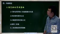 第三招: 正确使用和差角公式
