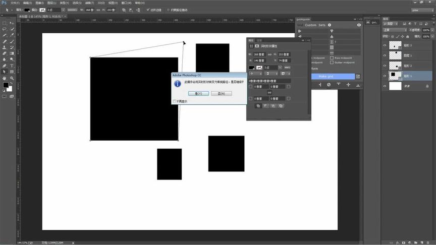 PS设计基础14综合案例Adobe标志