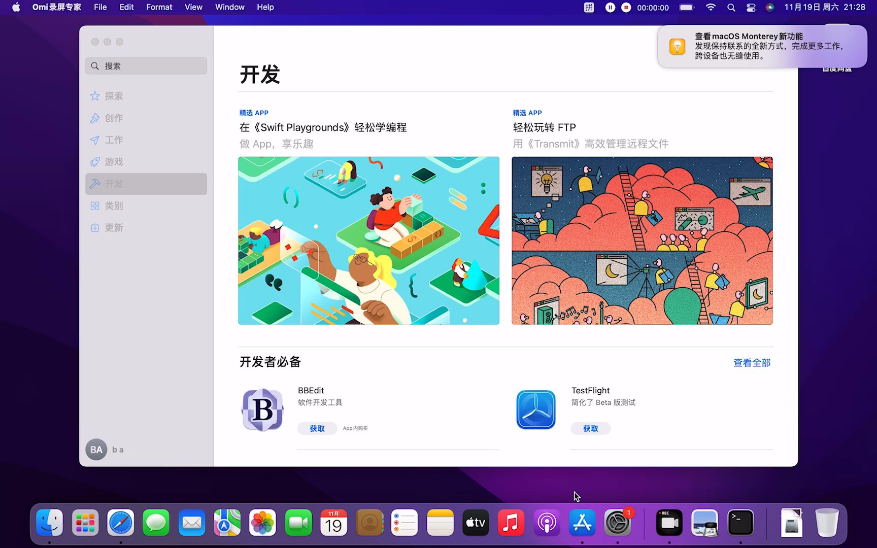 应用商店无法下载软件或者打开显示空白结局方式