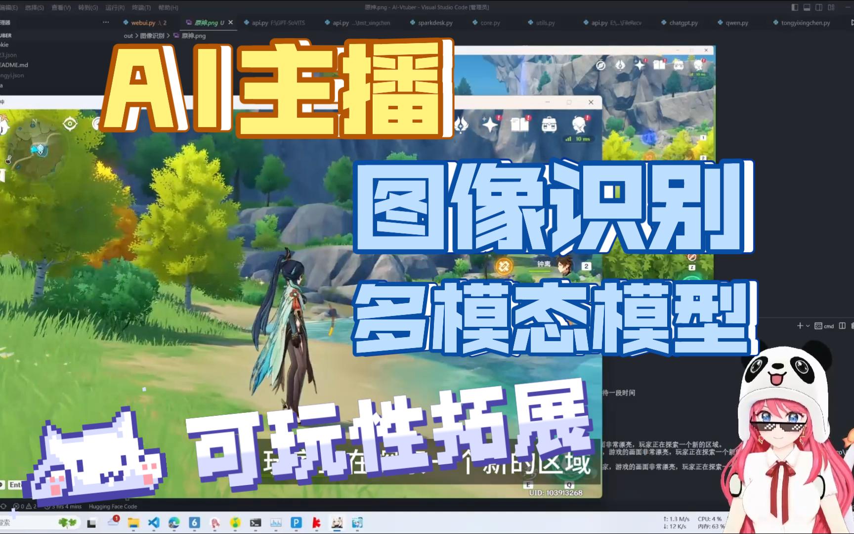 【AI主播-图像识别篇】对接 Gemini-Pro-Vision,实时画面识别讲解,可...