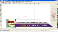 精雕软件二维平面绘图基本操作教程