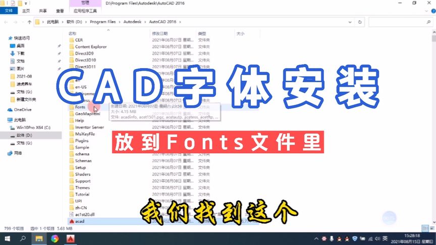 CAD图纸打开后发现字体缺失显示为问好,这样做就可以解决问题。