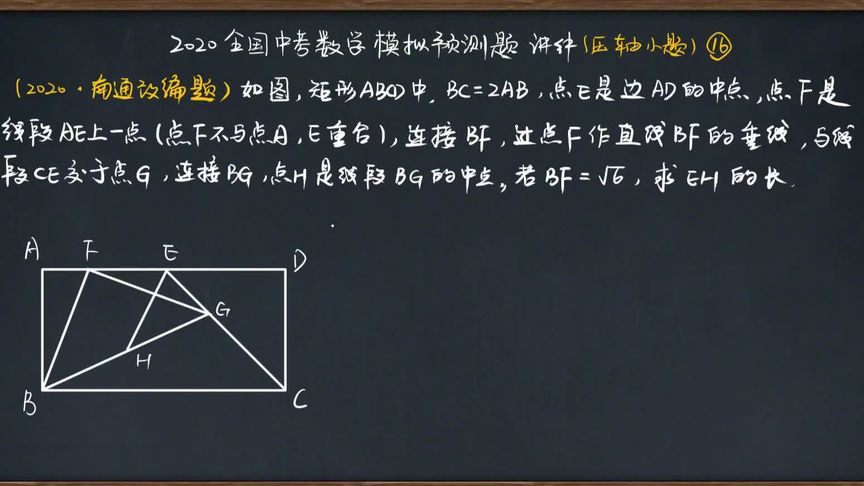 2020全国中考数学模拟预测题讲解—2020南通改编题