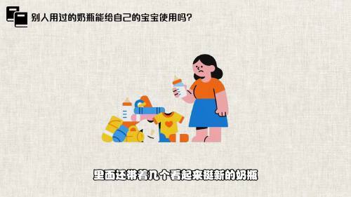 二手奶瓶隐患多!这样消毒才能给宝宝用