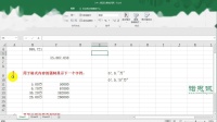 Excel2016表格视频教程 第17集 自定义格式代码