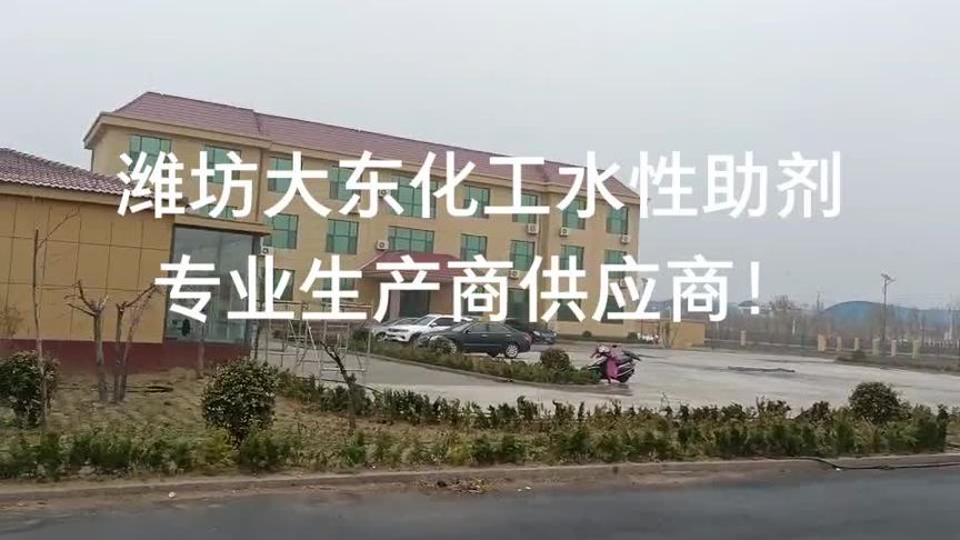 #全自动生产设备 #消泡剂 #分散剂 #增稠剂 #多功能助剂 #流平剂