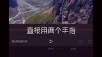 剪映小教程第七节:缩放和移动视频