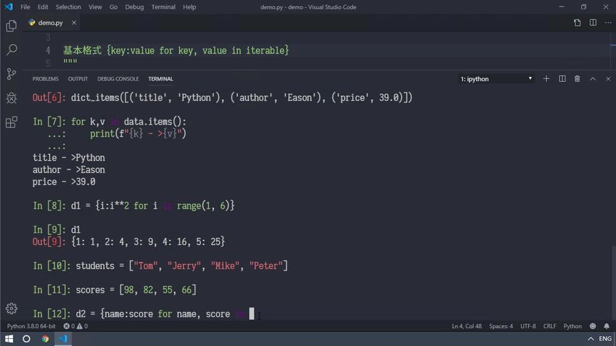 掌握 Python 这个语法可以快速生成字典表