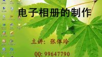 用会声会影制作电子相册