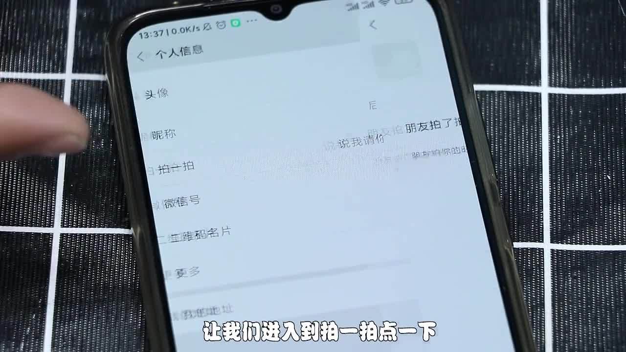 微信里的拍一拍到底怎么用?手把手教你,简单方便,一看就会,真棒