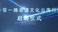 手掌手印启动仪式LED揭幕视频定制震撼年会议倒计时启动
