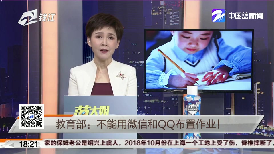 【作业啊作业】不能用微信和QQ布置作业!