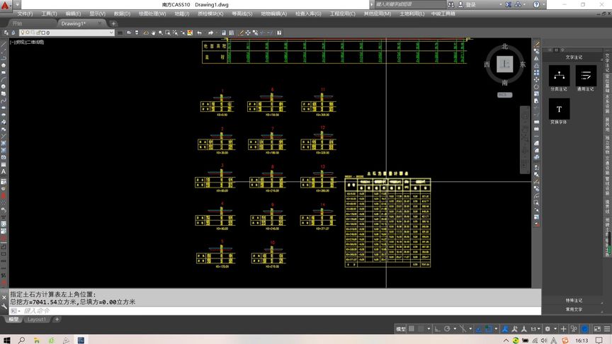 #土方计算 两期间断面法土方计算,适用范围很广!