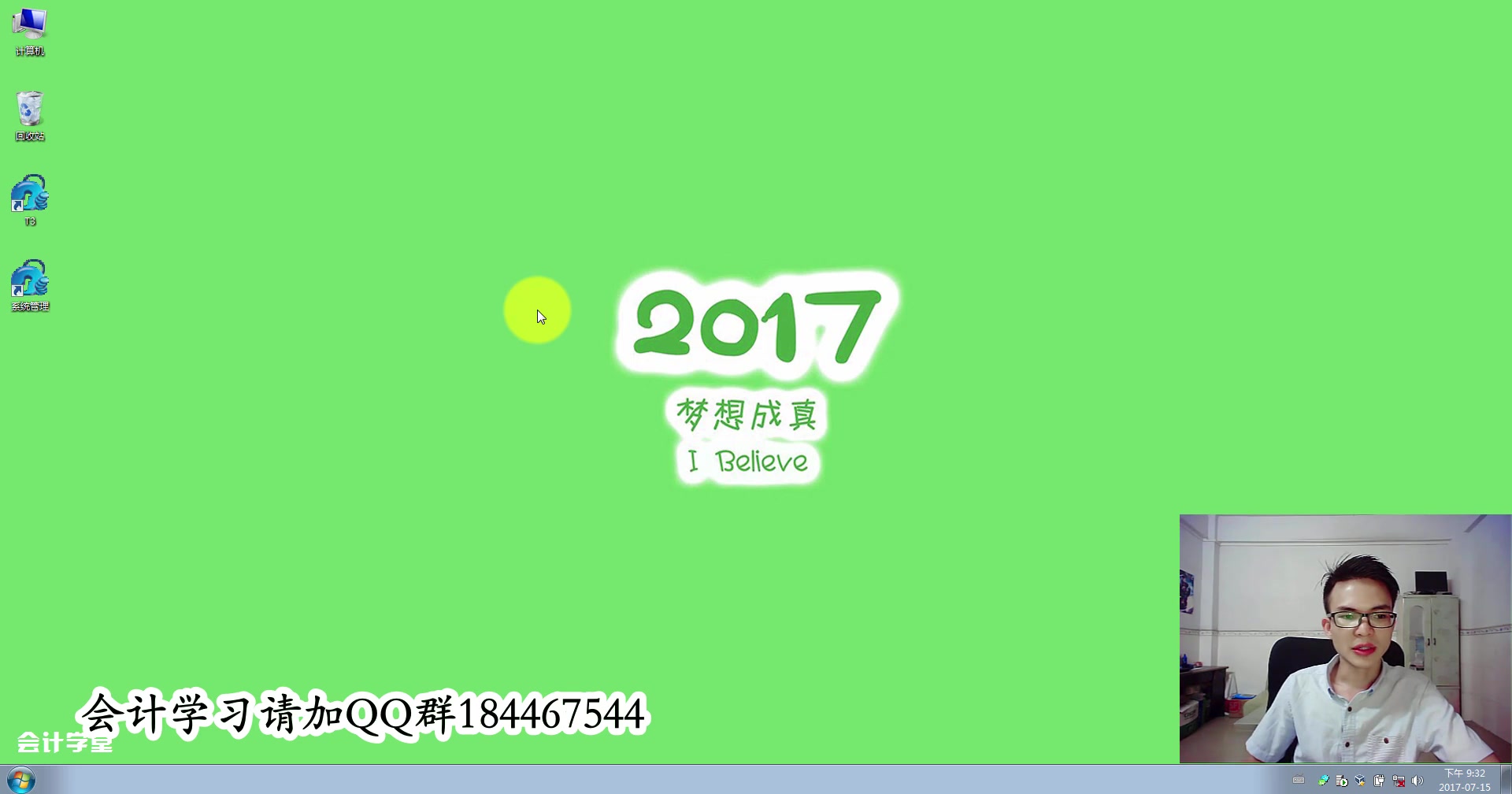 财务出纳记账表_会计财务报表_国有企业财务报表