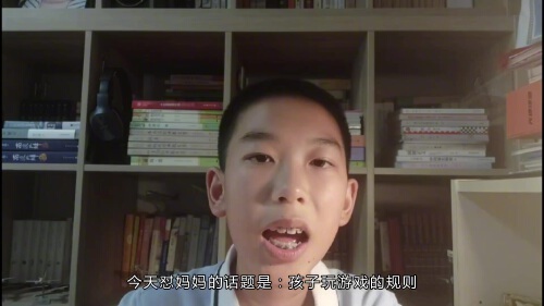 孩子玩游戏的规则