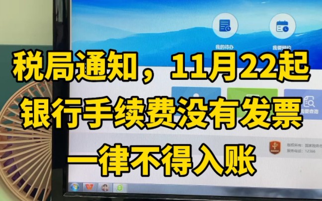 ...银行收取的手续费、工本费等业务,只给提供带有印鉴的回单,会计也是...