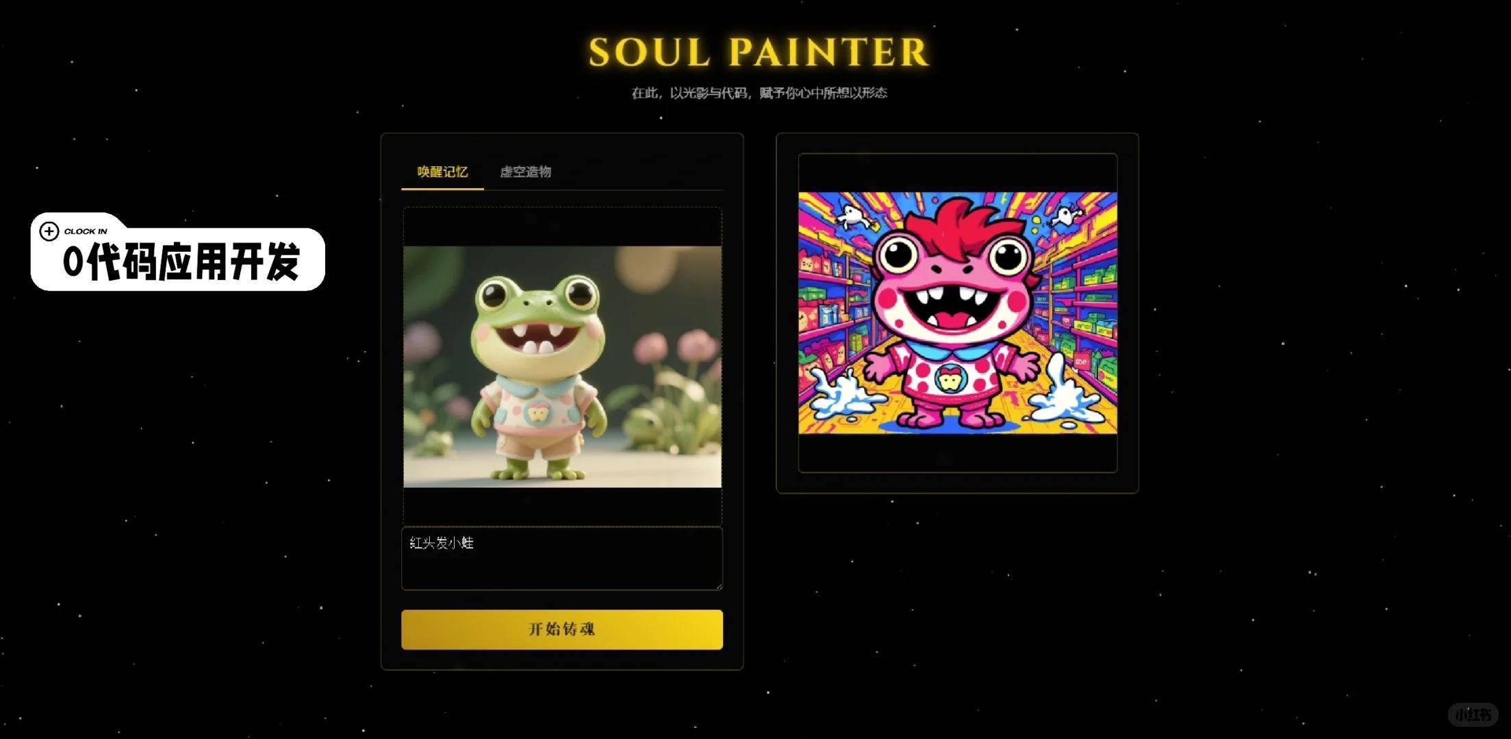 n8n/Comfy UI,0代码应用开发