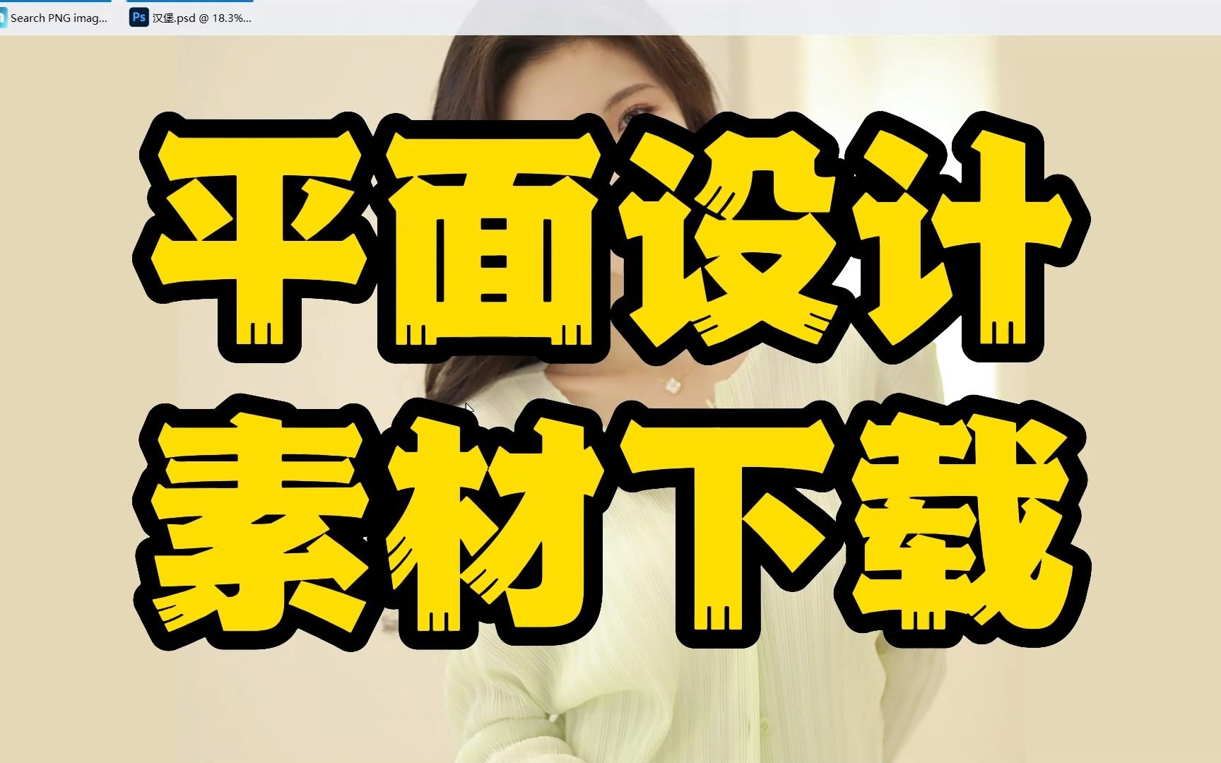 【免费下载】99%的小白不知道的30款高清图片资源 资源-高清-海报...