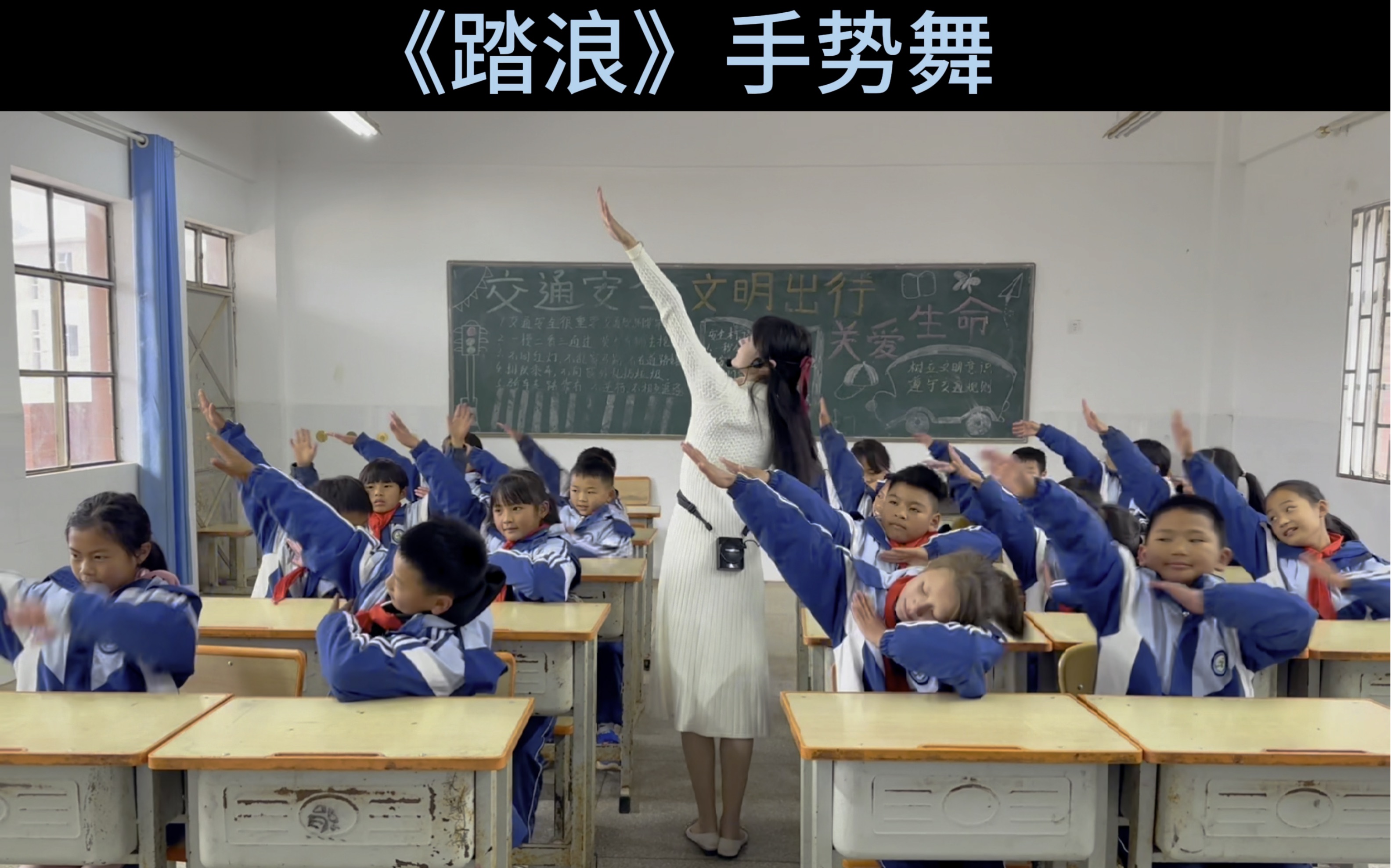 天气越来越冷了,课前教孩子们跳《踏浪》手势舞 暖暖身子.这么带感的...