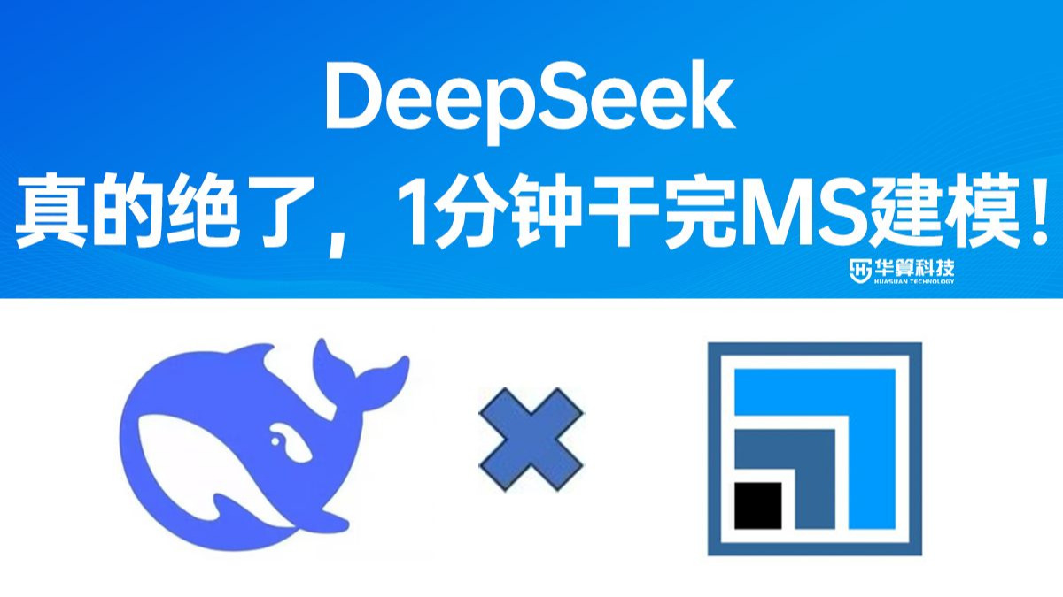 【科研圈黑科技】卷王の神秘外挂!DeepSeek自动跑数据实录:凌晨3点...