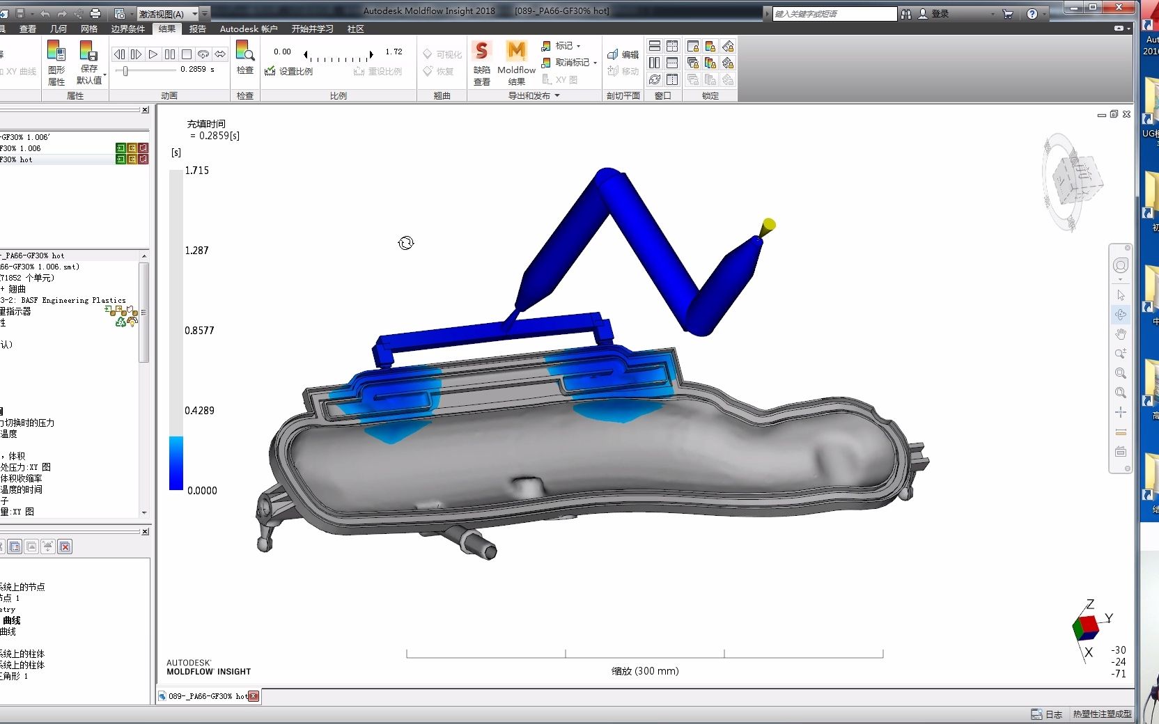 模具设计第3课 产品进胶和模流分析讲解