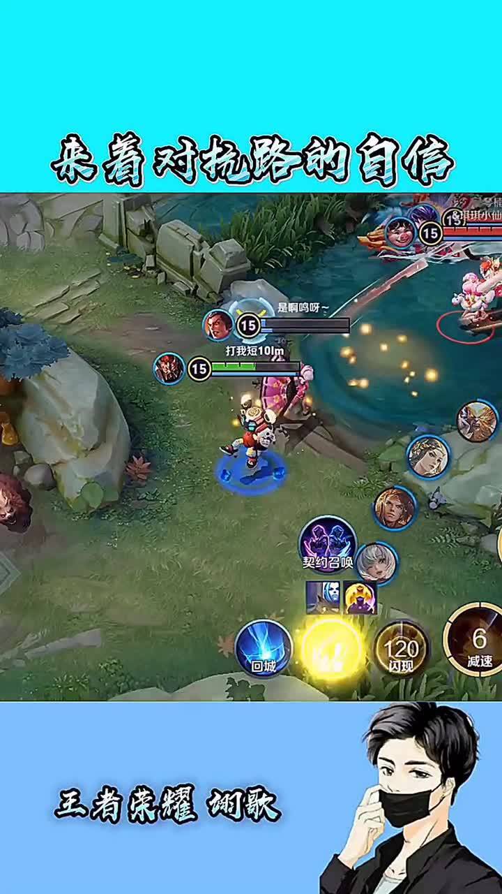 源自对抗路的坚定自信。