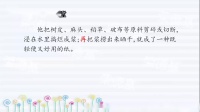 荣德基微课——语文三年级(下)10-2 用表示先后顺序的词语写句子