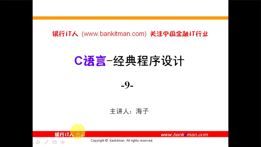 C语言经典程序设计(9)整型实型字符型,这些数据类型怎么应用?