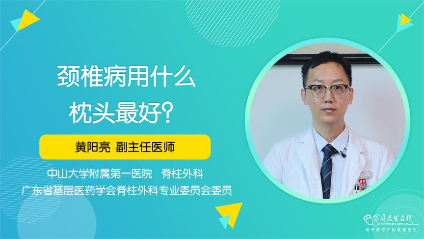 得了颈椎病还能睡枕头吗?睡什么枕头好?