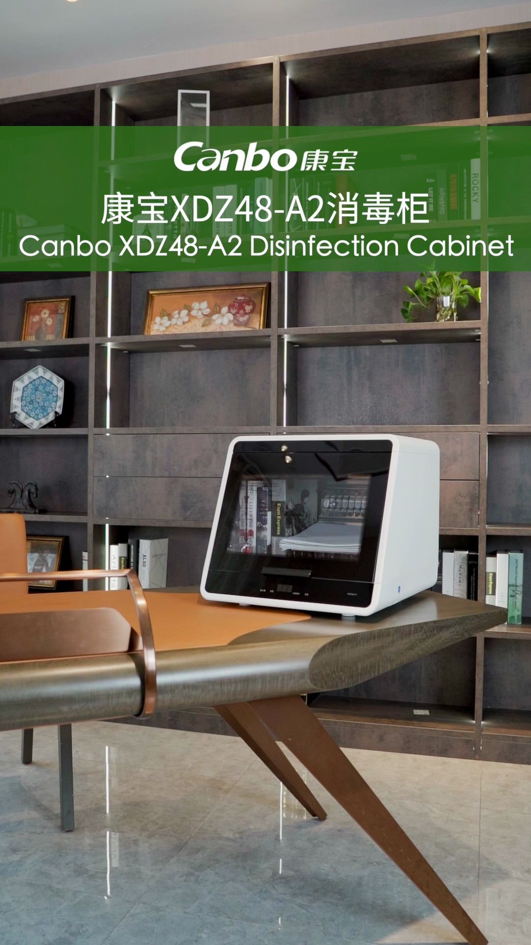 康宝电器XDZ48-A2消毒柜