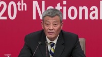 中国共产党第二十次全国代表大会 管党治党始终保持严的基调