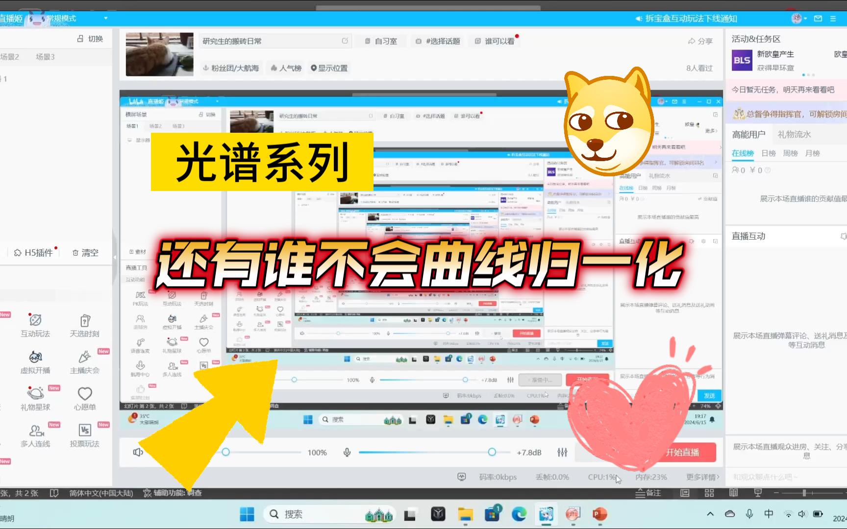 还有谁不会曲线归一化