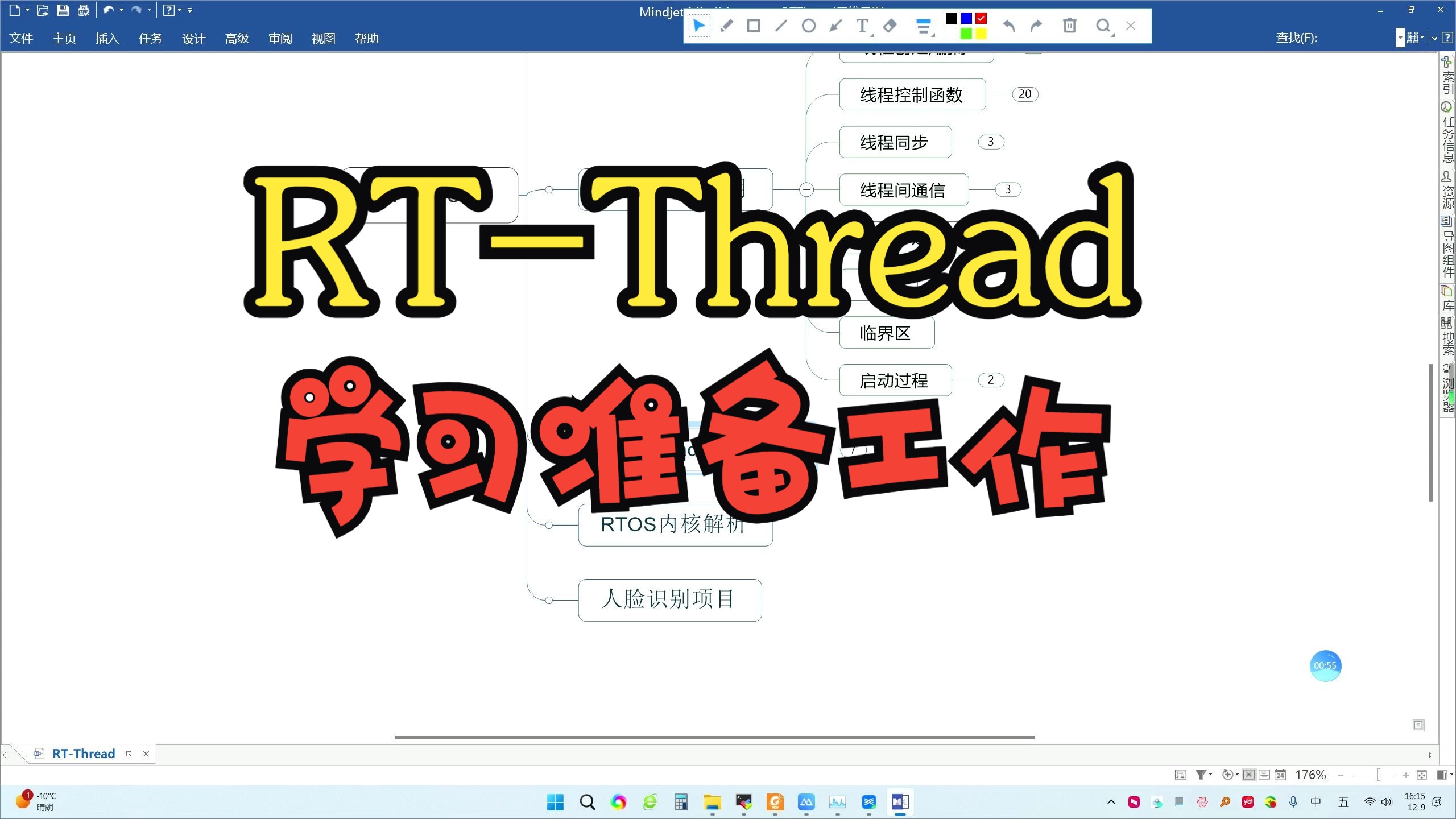 RT-thread学习准备工作,STM32单片机实时操作系统
