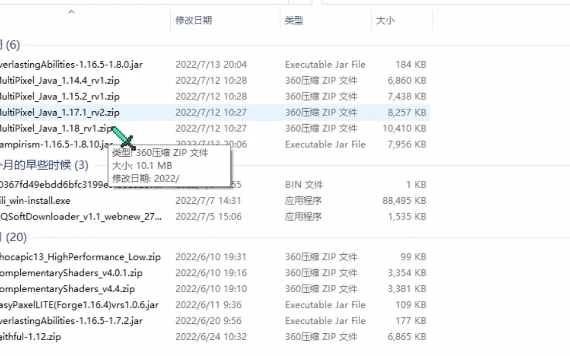 我的世界新手教程#12 如何添加材质包