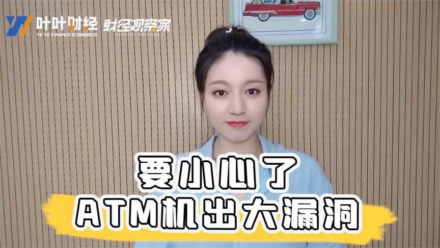 仅用一台手机就能在ATM机随意提现?是什么技术这么厉害?