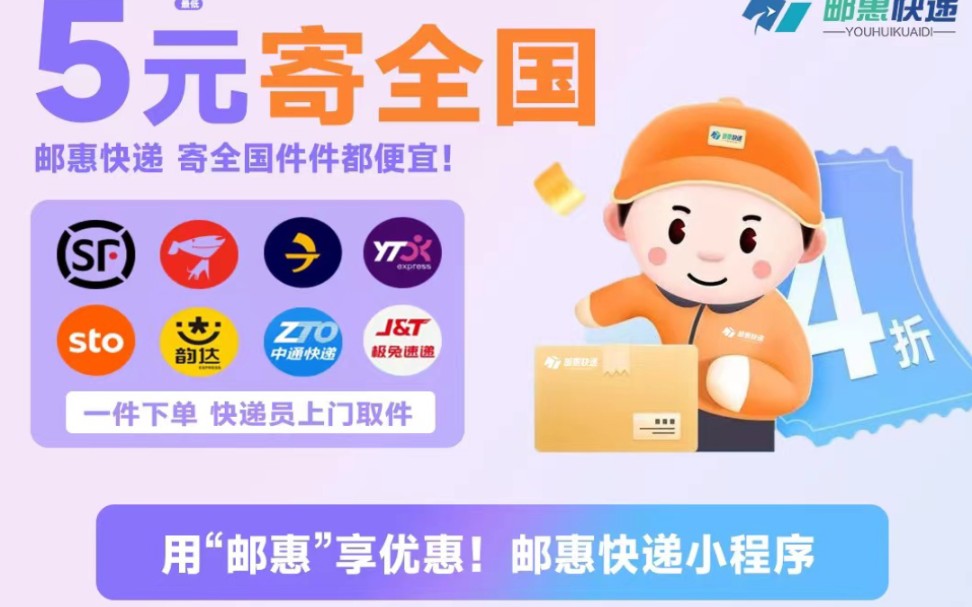 ...怎么寄快递才能更便宜?便宜寄快递的方法有哪些?寄快递怎么上门取...