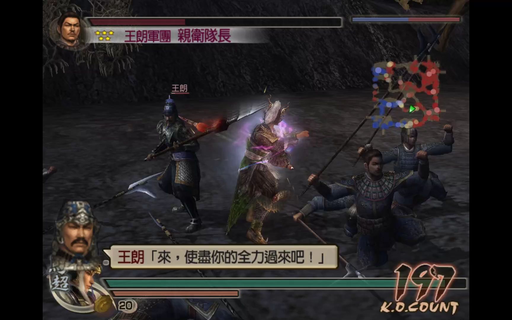 真三国无双4 超斗气 马超这关想破局不让计策成功我得打简单【up主...