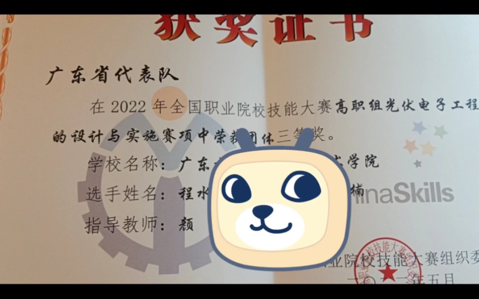 专业比赛获奖