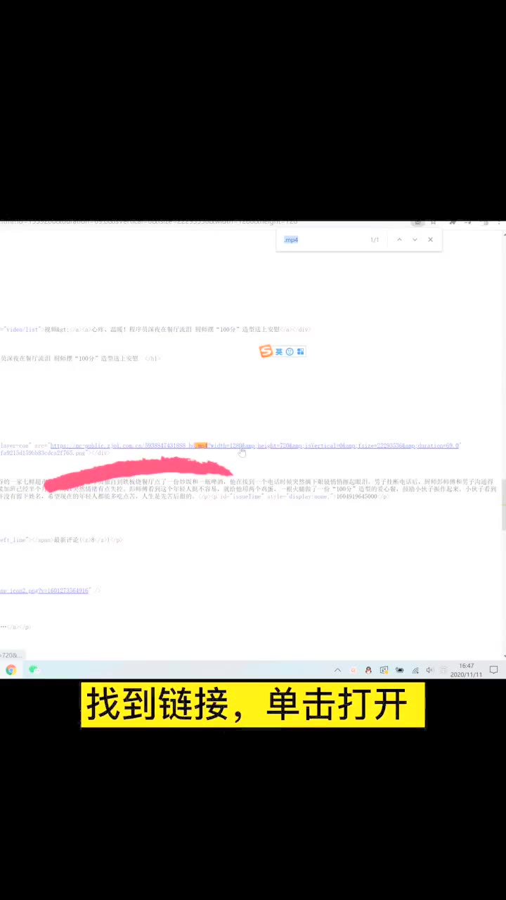 当程序员遇到网页上的视频无法下载时