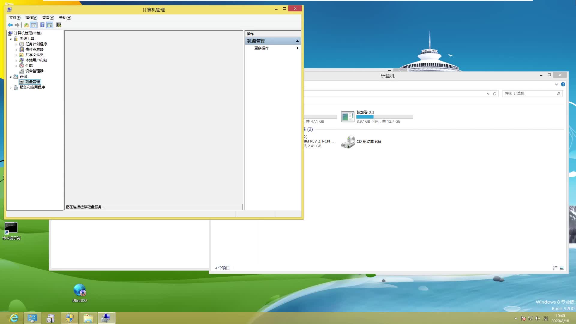 删除Windows 8系统搜索的历史痕迹_1080p(9022654)